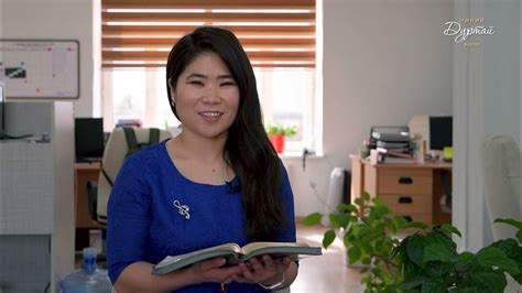 Миний дуртай эшлэл 10 Та библиэ уншаарай Youtube