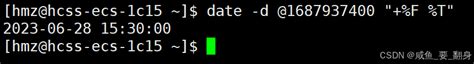 linux基本命令篇 —— data命令 linux date csdn博客