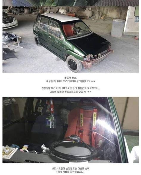 30만원 티코 개조한 금손 인스티즈 Instiz 이슈 카테고리