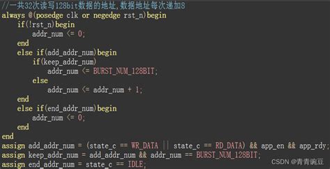 Fpga 20个例程篇：10遍历ddr3内存颗粒读写循环校验ddr的读写校验 Csdn博客