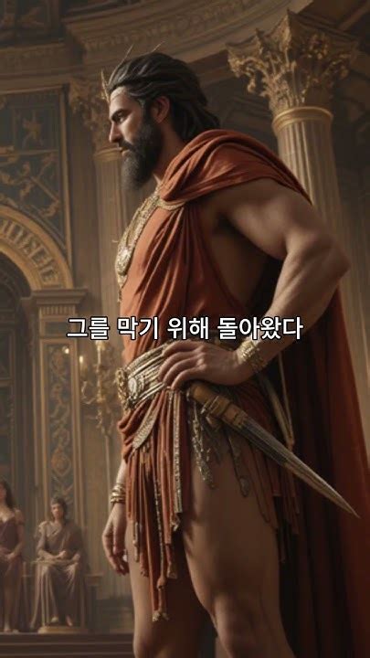 그리스 로마신화ㅣ신들의 이야기ㅣepisode 10페르세우스와 메두사 그리스로마신화 Animation Youtube