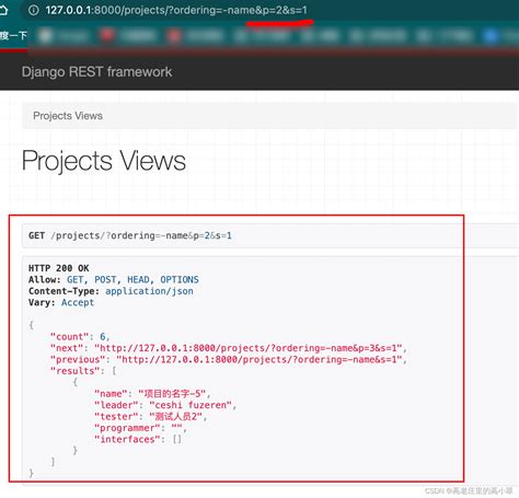 【django学习】（十二）genericapiview过滤排序分页genericapiview 过滤查询 Csdn博客