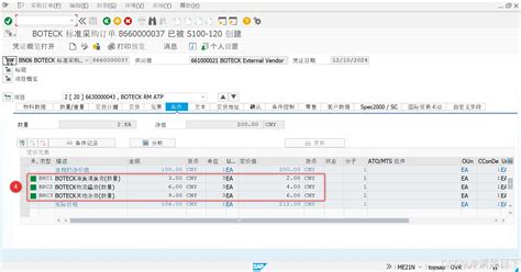 Mm模块 专题方案 采购订单海关清关费、物流运输费和其他杂费 拷贝数量条件类型frc1或frc2 如何进入财务指定成本科目 采购订单抬头级别录入并进行行项目级别自动分摊 Frb1金额应在