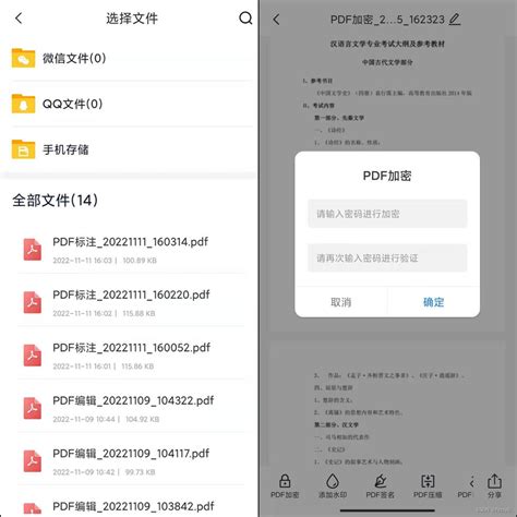 手机怎么加密pdf文件？分享一个方式 如何让pdf文件变成加密文件 csdn博客