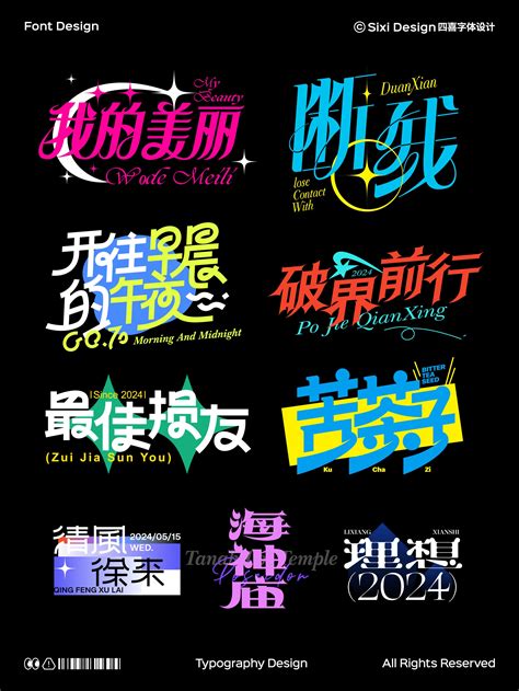 9 款创意标题字体设计，轻松提升你的 Banner 颜值！（8） Grafikdesign Tutorials Typografie Logo