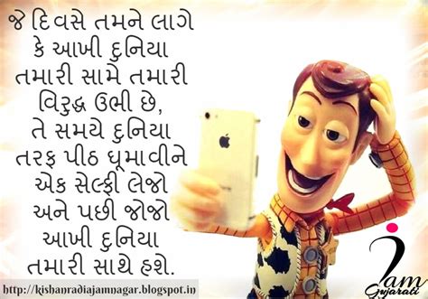 Gujarati Suvichar
