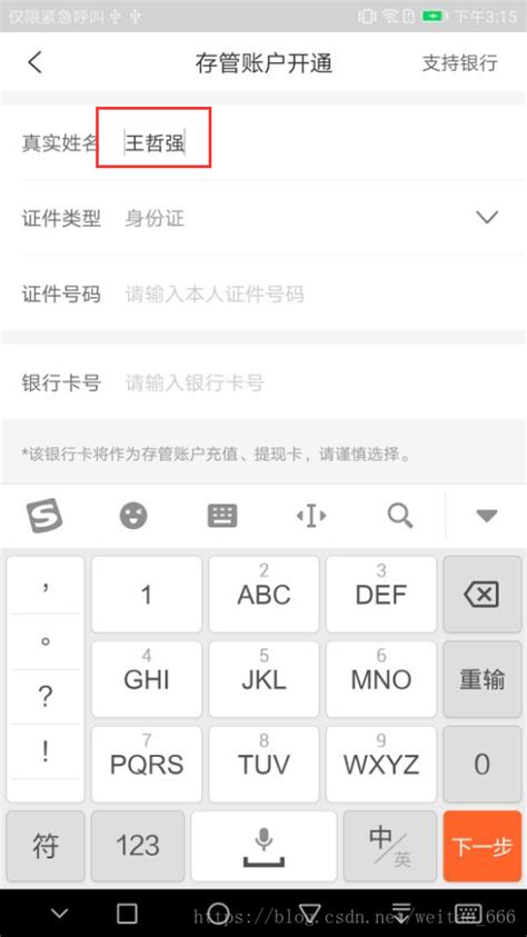 Android70手机edittext双光标问题android 阿拉伯语言输入框输入数字 光标分成了两个小的 Csdn博客