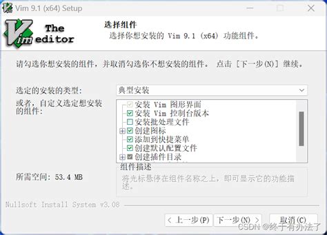 Windows下安装使用vim（超详细）windows安装vim Csdn博客