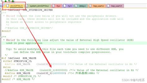 【笔记】stm32f103c8t6外部晶振改为16mhz的方法 stm32f103c8t6晶振频率 csdn博客