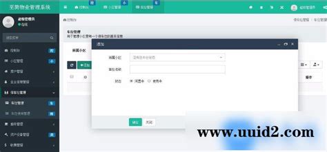 Thinkphp5多小区物业管理系统源码php物业管理系统(多小区支持)uuid2 It资源网 Thinkphp5多小区物业管理系统源码php物业管理系统(多小区支持)uuid2 It资源网