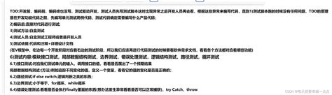 软件测试用例篇 3 针对软件产品设计测试用例 桌面软件的删除测试用例 csdn博客