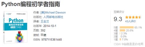 Python经典书籍有哪些？来看看你看过哪几本 Csdn博客