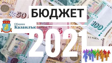 Предстои Обществено обсъждане на Проект за бюджет на Община Казанлък за 2021 г Вестник Искра
