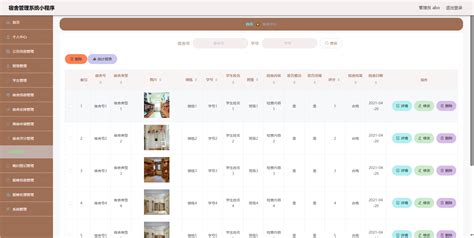 基于ssm小程序的宿舍管理系统（宿舍1）基于ssm小程序的宿舍管理系统宿舍1 Csdn博客