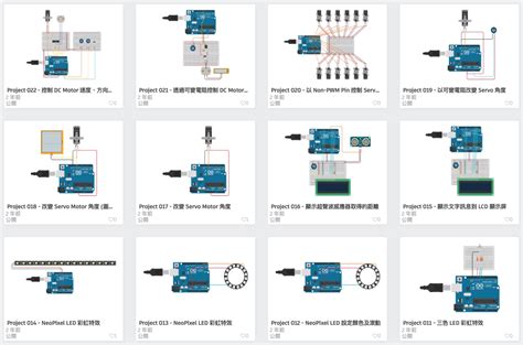Arduino 入門課程範例 Jason Workshop