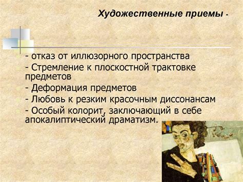 Стили и направления в искусстве начала ХХ века презентация онлайн