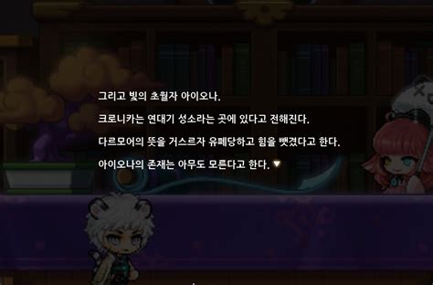메이플스토리의 세계관을 알아보자 카이저와 엔젤릭버스터 인스티즈instiz 이슈 카테고리