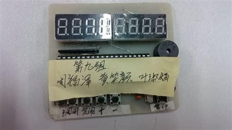 课程设计数字钟 学生作品 佛山职业技术学院 单片机应用技术与实践