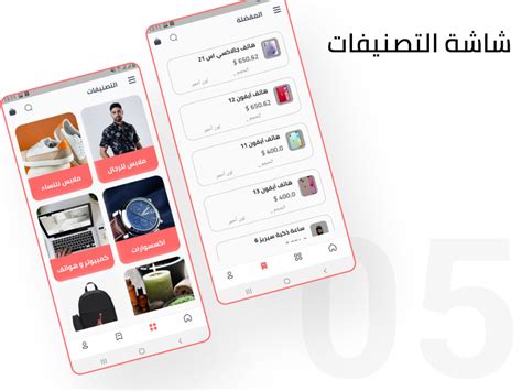 Souq Okaz Flutter E Commerce Templete