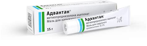 Адвантан инструкция по применению