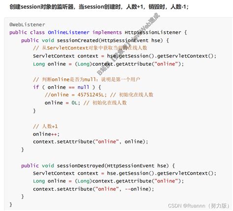 Web后端复习——监听器、过滤器后端过滤器 Csdn博客