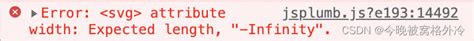 Bug记录 Jsplumb 报错：error ＜svg＞ Attribute Width Expected Length