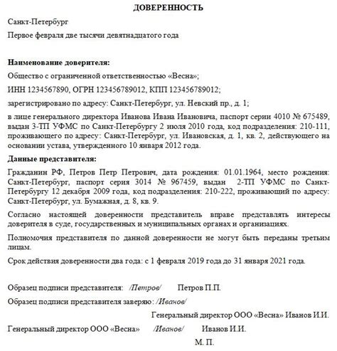 Доверенность образец 2025