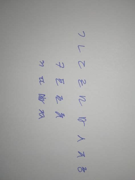 Hangul Handwriting Cursive