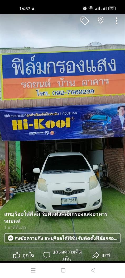 Autokool Autokool ฟิล์มกรองแสงถูกที่สุดในสระบุรี