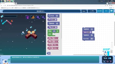 Icode一级训练场综合训练1 抖音