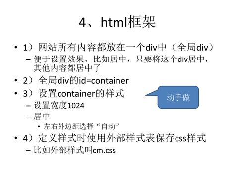 个人网站作业3 传媒学院 Ppt Download 个人网站作业3 传媒学院 Ppt Download