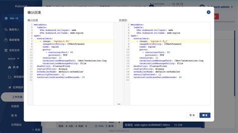 回滚 Deployment Kuboard