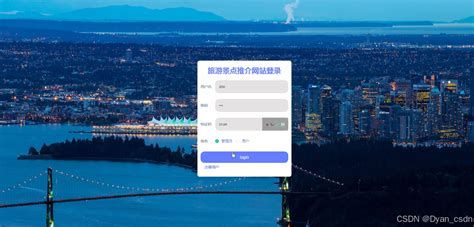 【java项目】基于ssm的【旅游景点推荐系统】 Csdn博客