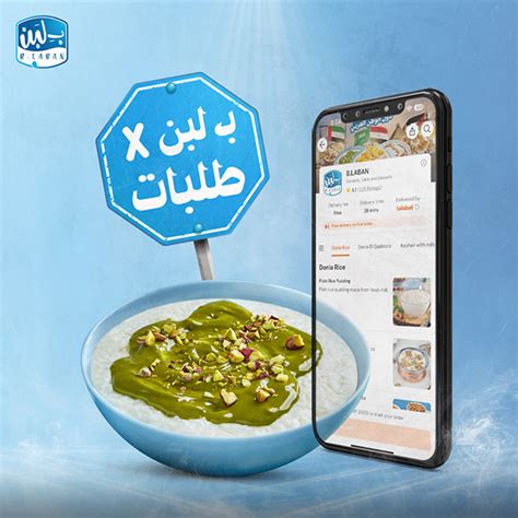 B Laban Social Media Ads Behance