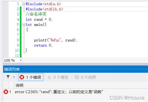 Cpp入门小知识一cpp里名字是什么 Csdn博客
