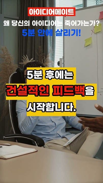 왜 당신의 아이디어는 죽어가는가 5분 안에 살리기iot 제품개발 제품디자인 기구설계 Pcb회로개발설계 앱개발 시제품제작 Youtube