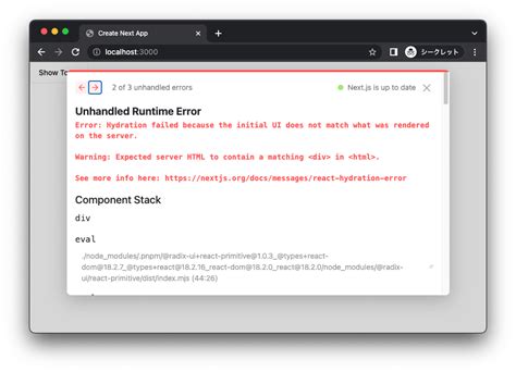 Shadcnuiでのトラブルシューティング（toast編）