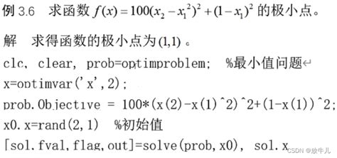 数学建模——非线性规划 Csdn博客