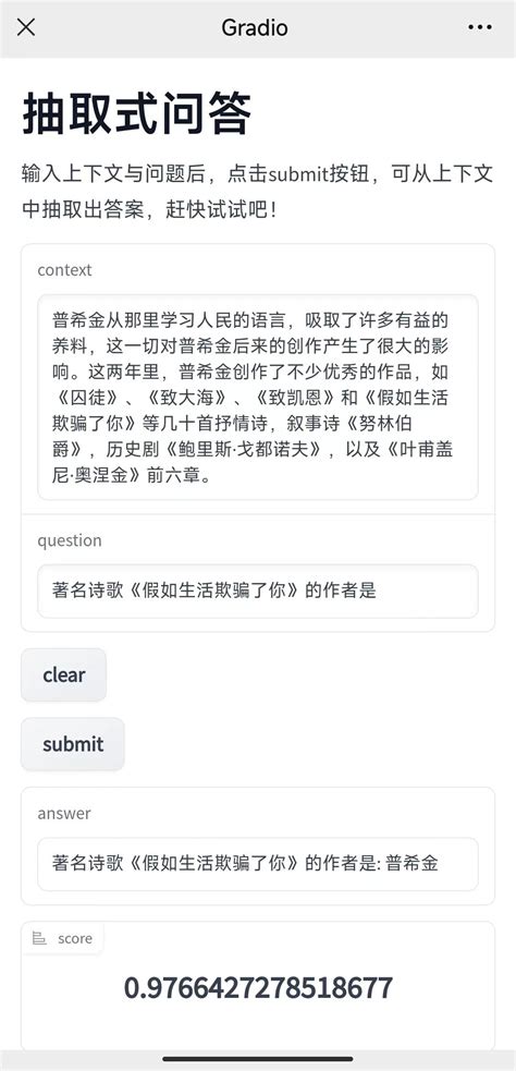 Gradio搭建演示系统 知乎