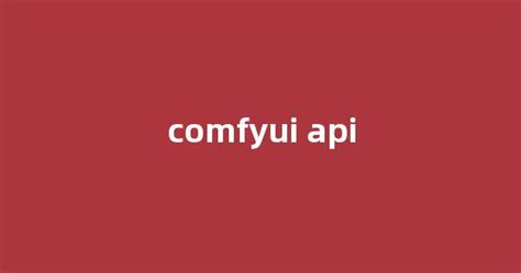 Comfyui Api 为您带来更舒适的用户界面设计体验 邮件发送api接口aoksend