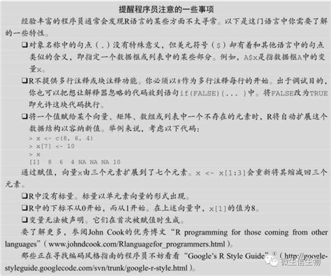 r plot图片背景设置为透明 r语言实战 牛国庆 weixin 39924307的博客 csdn博客