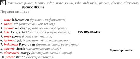Progress Check 8 Номер №2 ГДЗ по английскому языку 10 класс Spotlight Эванс с переводом задания
