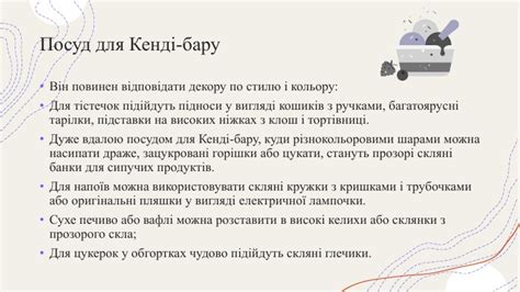 Презентаці кенді бар