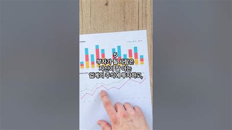 투자의 귀재 짐 로저스가 알려주는 부자 될 사람 Youtube