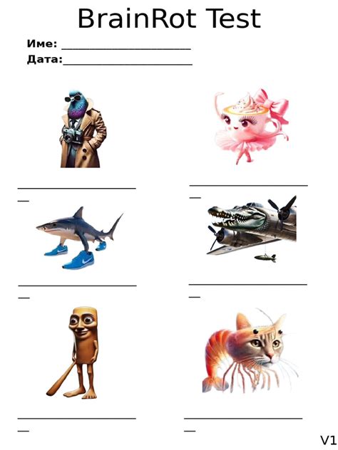 Brainrot Test 1 Pdf