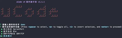 脚手架快上手 第一个插件 Open Ucode