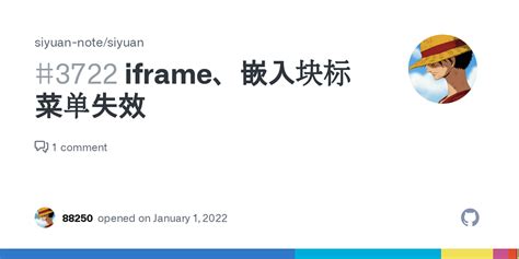Iframe、嵌入块标菜单失效 · Issue 3722 · Siyuan Notesiyuan · Github