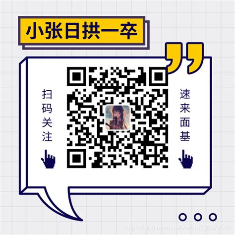 Java并发编程思维导图（知识点总结，含面试题整理）小张日拱一卒的博客 Csdn博客java并发思维导图