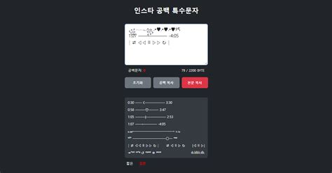 인스타 폰트 글씨체 변환