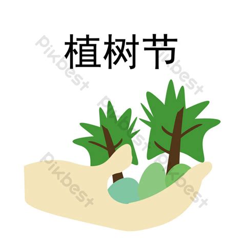 Vector Drawing Cartoon Small Tree AI PNG Images Free Download Pikbest